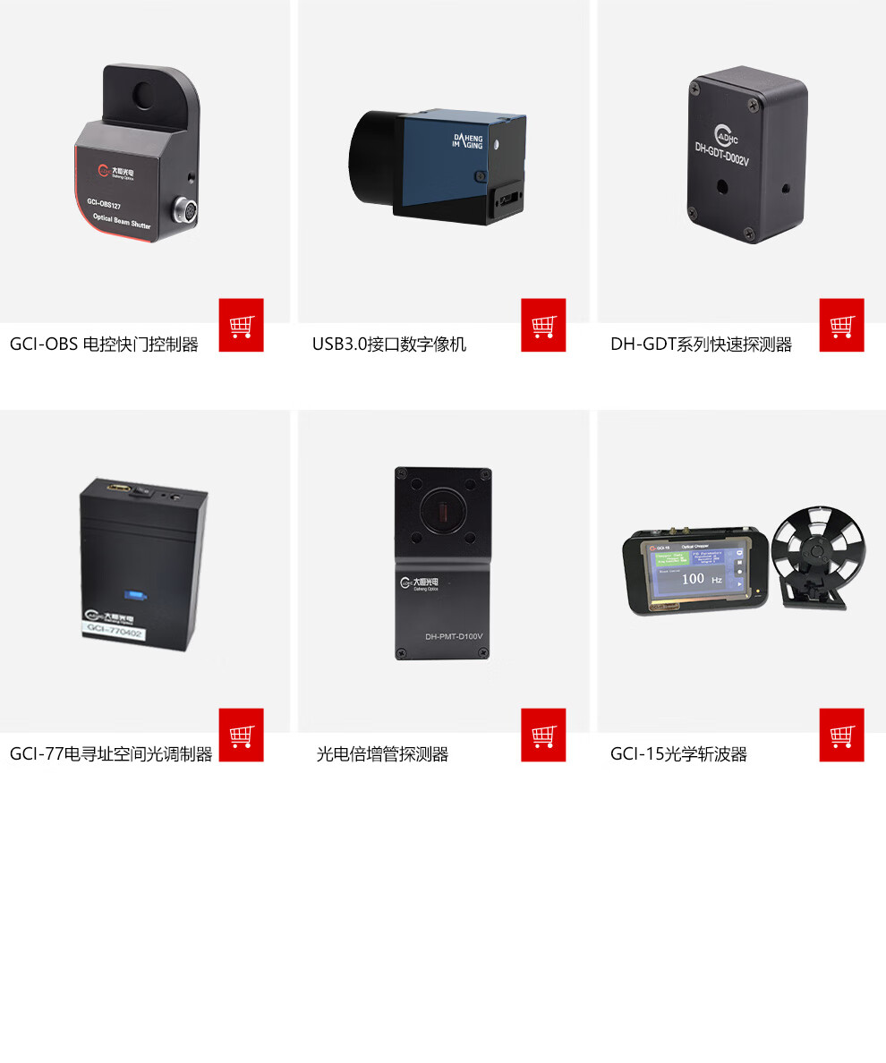 DHC大恒光电官方旗舰店 - 京东