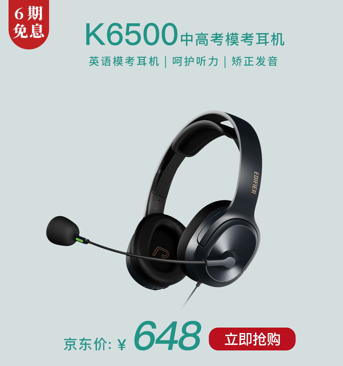 漫步者京东自营旗舰店 - 京东