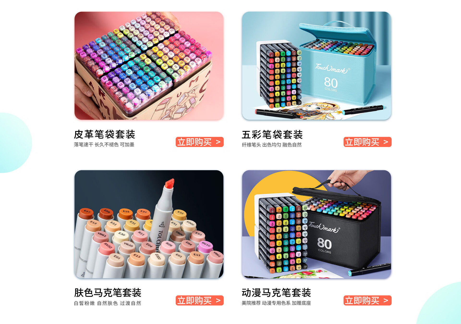 Touch mark旗舰店 - 京东