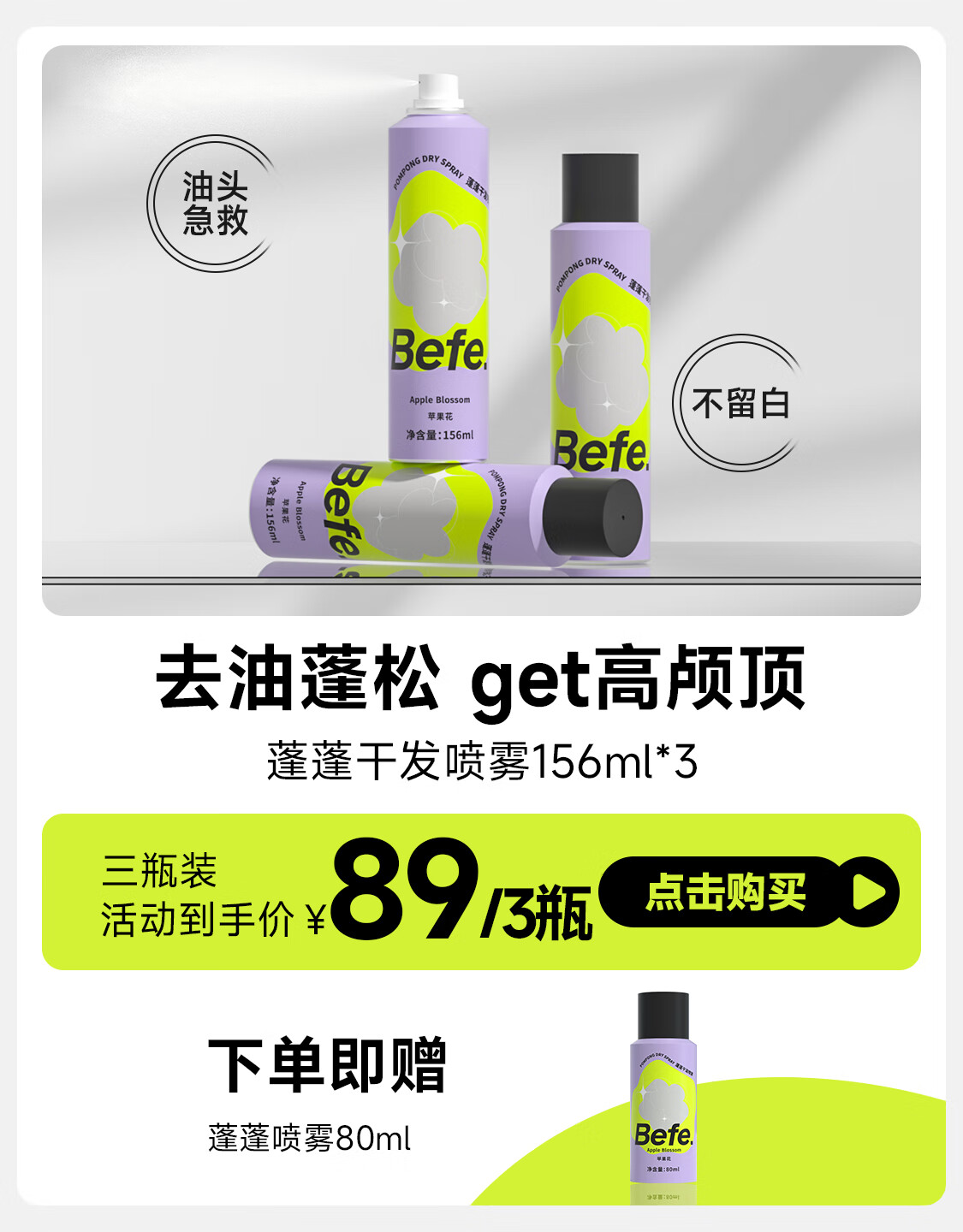 Befe旗舰店 - 京东