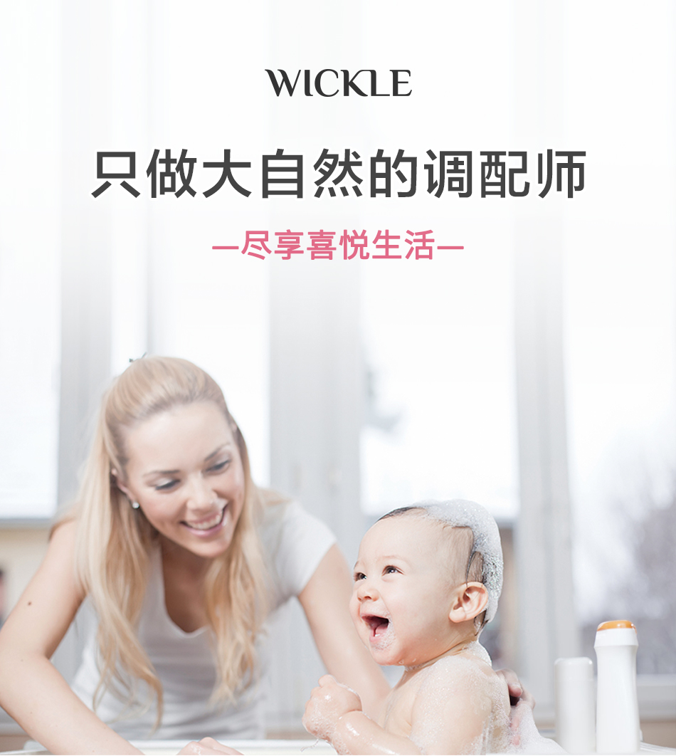 WICKLE官方旗舰店 - 京东