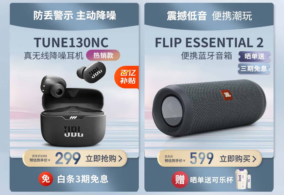 JBL京东自营官方旗舰店 - 京东