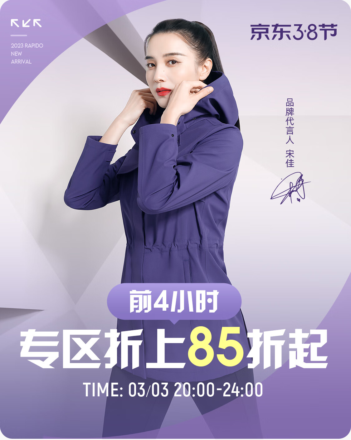 Rapido官方旗舰店 - 京东