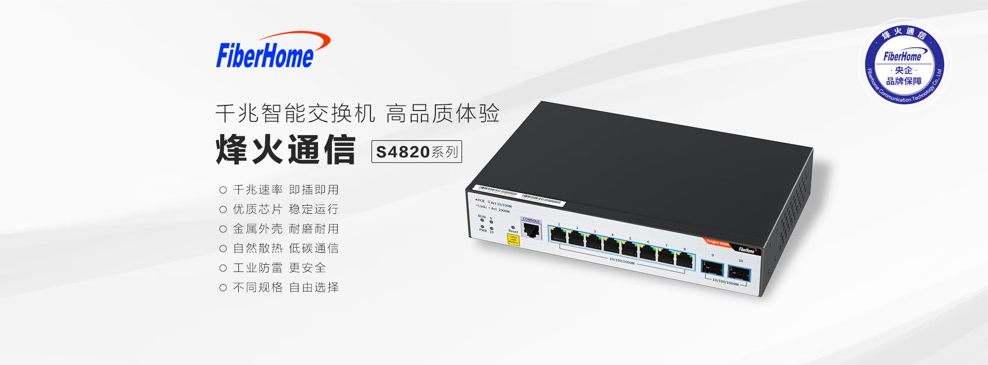 烽火（FiberHome）企景京东自营专区 - 京东