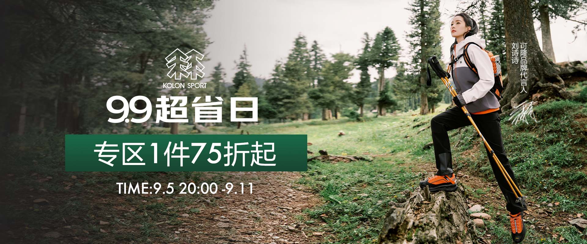KOLON SPORT官方旗舰店 - 京东