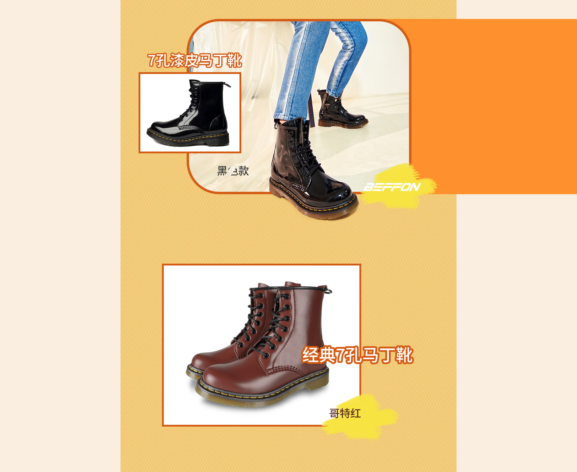 BEFFON马丁靴京东自营旗舰店 - 京东
