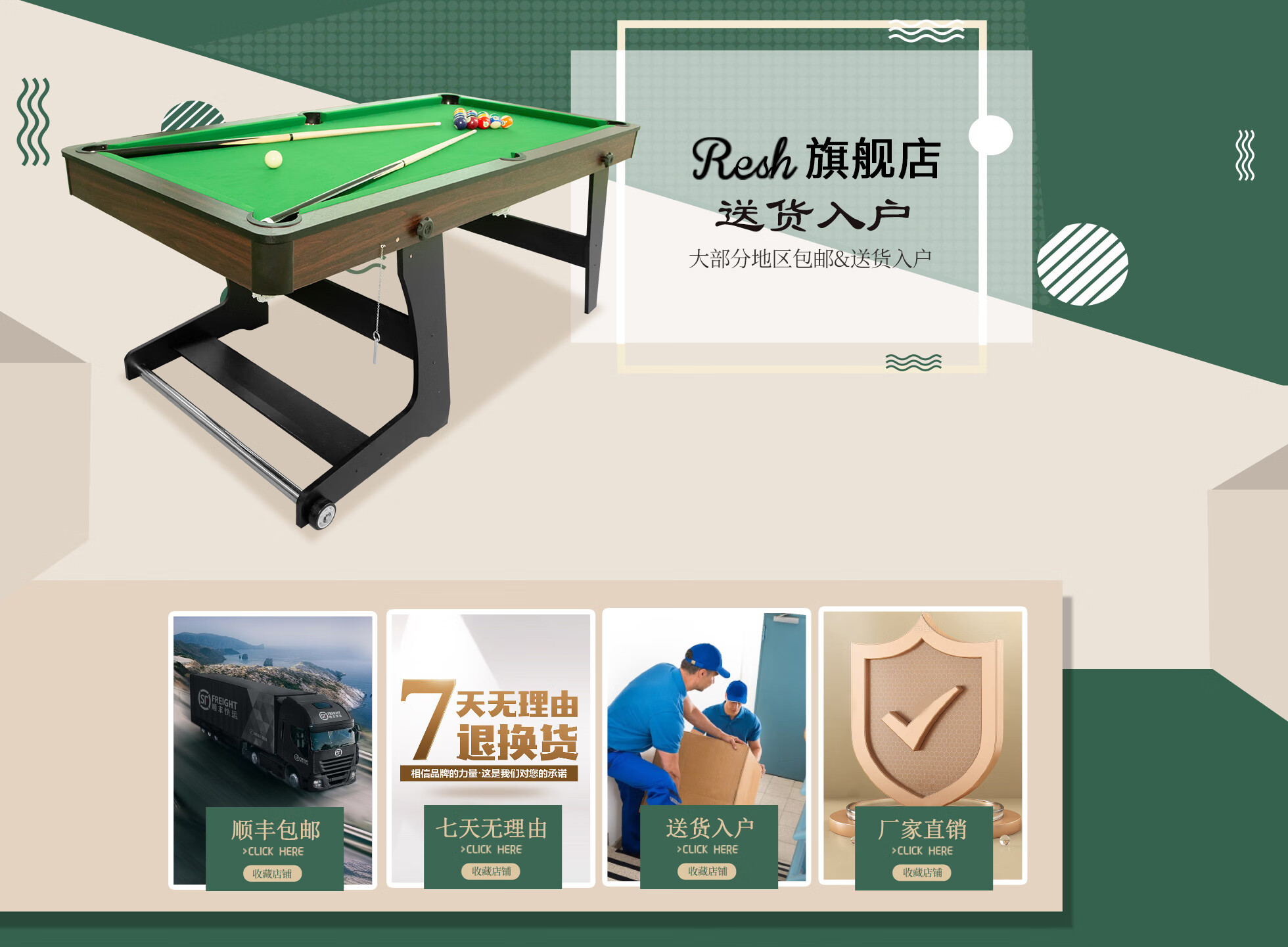 Resh旗舰店 - 京东