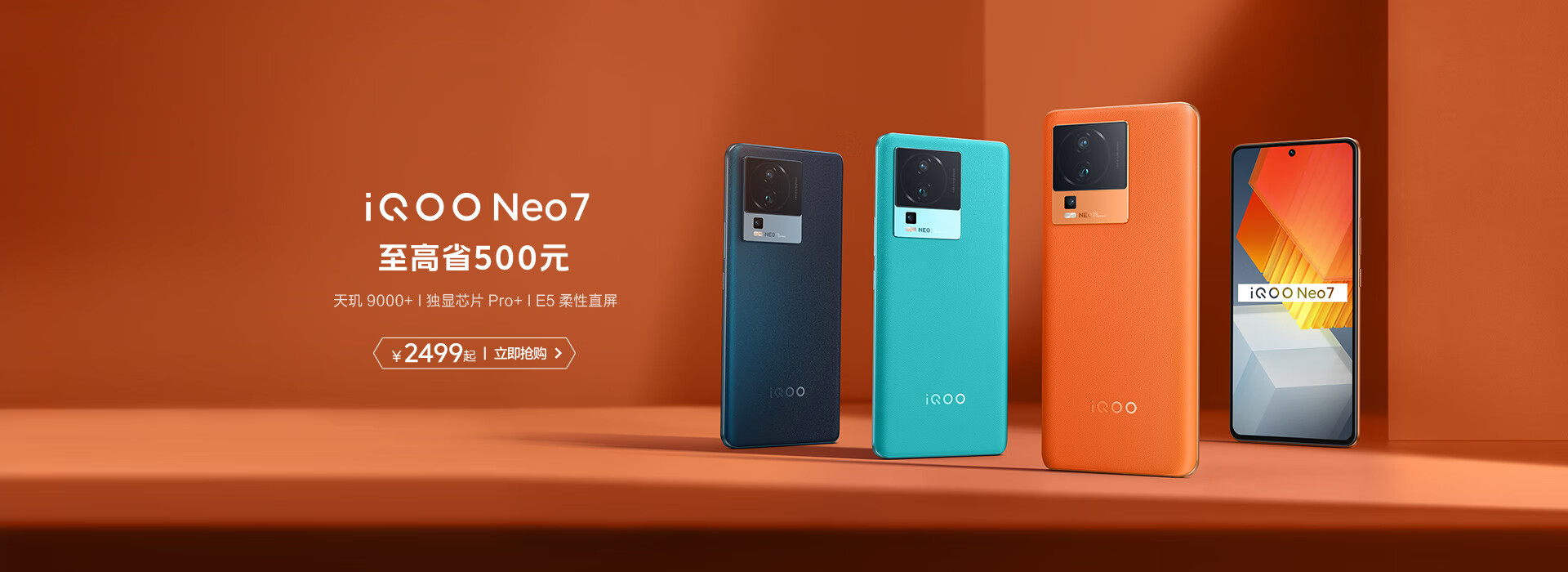 iQOO京东自营官方旗舰店 - 京东