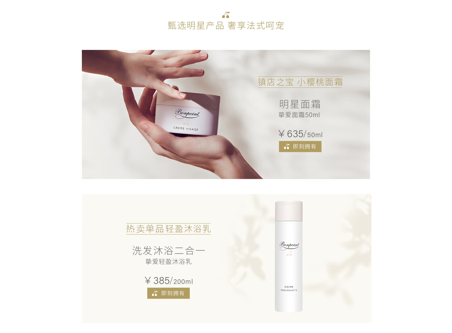 Bonpoint官方旗舰店 - 京东