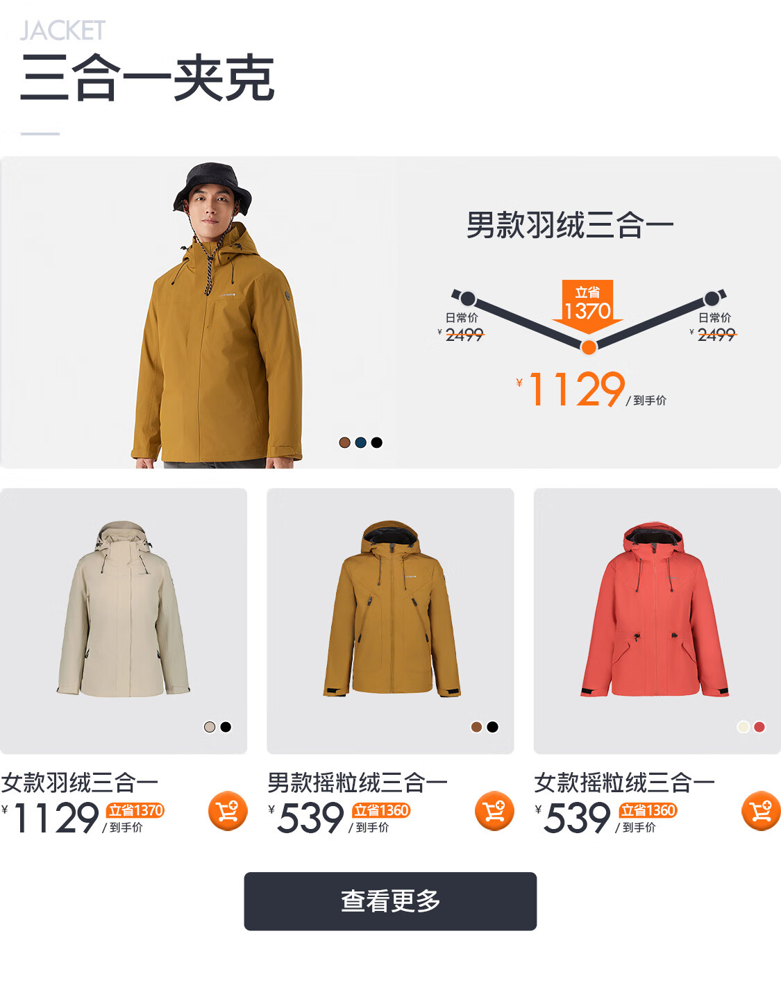 ICEPEAK旗舰店 - 京东