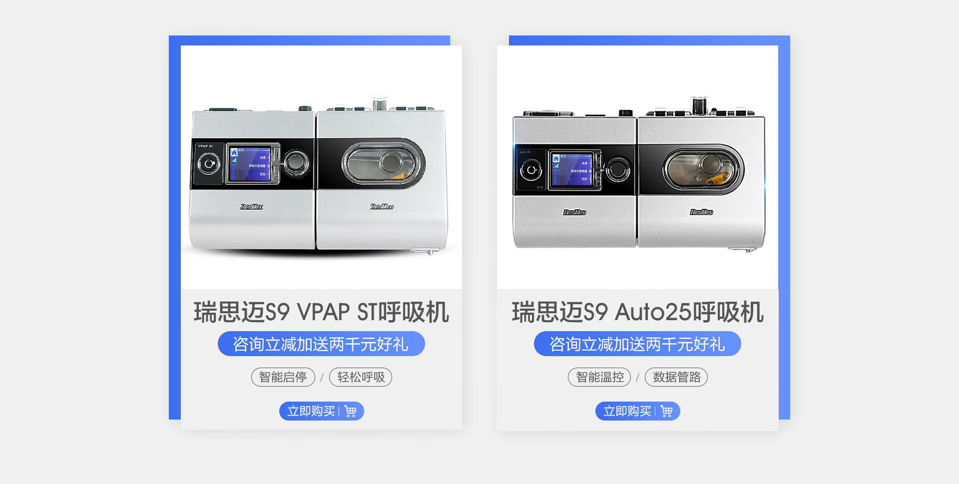 瑞思迈旗舰店 - 京东