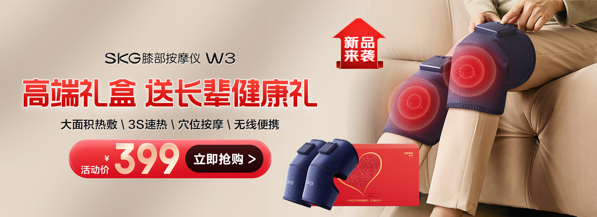 SKG官方旗舰店 - 京东