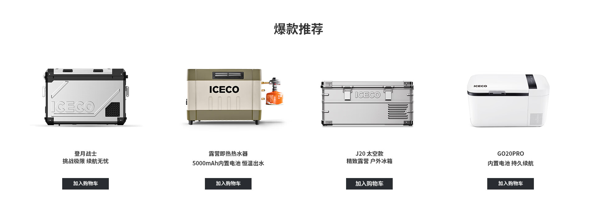 ICECO京东自营旗舰店 - 京东