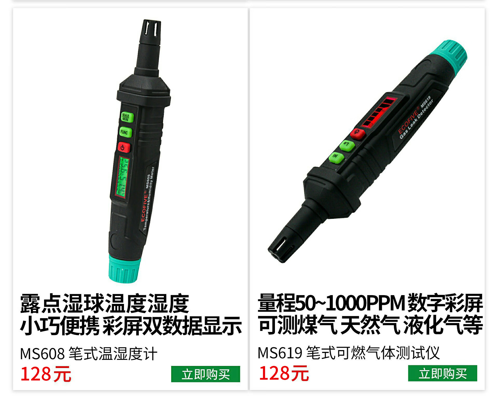 ecofive仪器仪表京东自营专卖店 - 京东