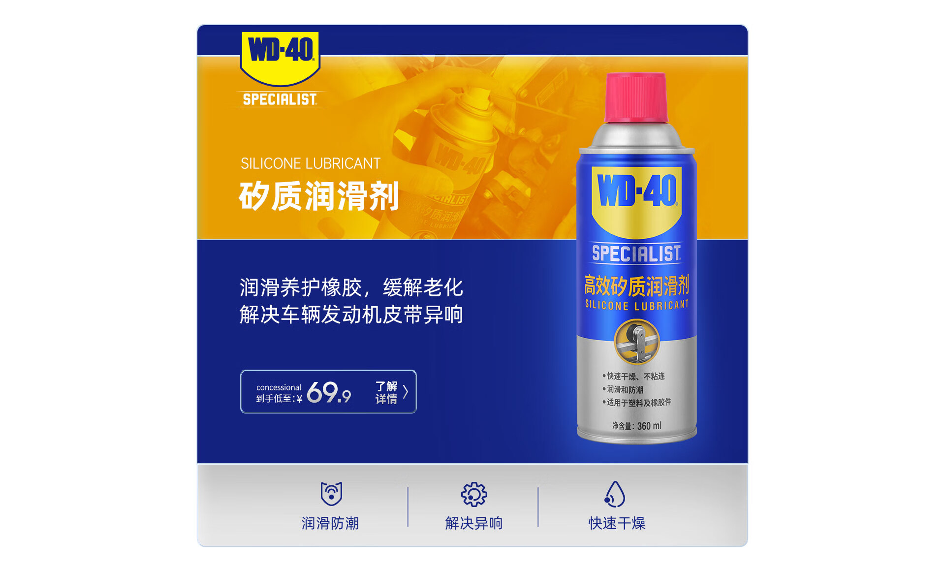 WD-40京东自营旗舰店 - 京东