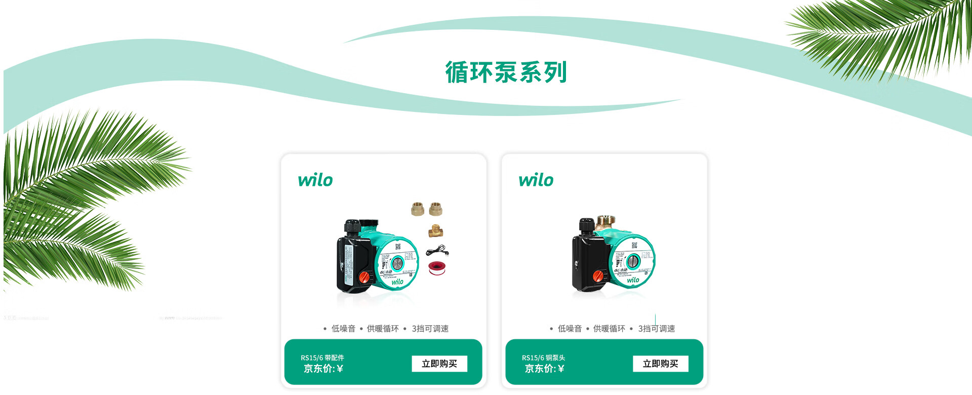 Wilo威乐京东自营旗舰店 - 京东