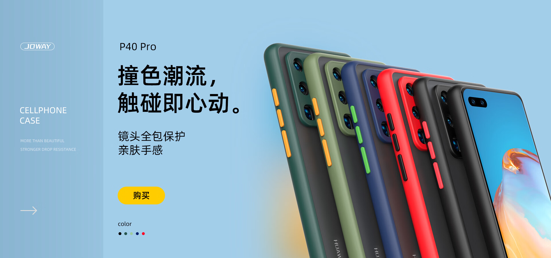 乔威（JOWAY）京东自营旗舰店 - 京东