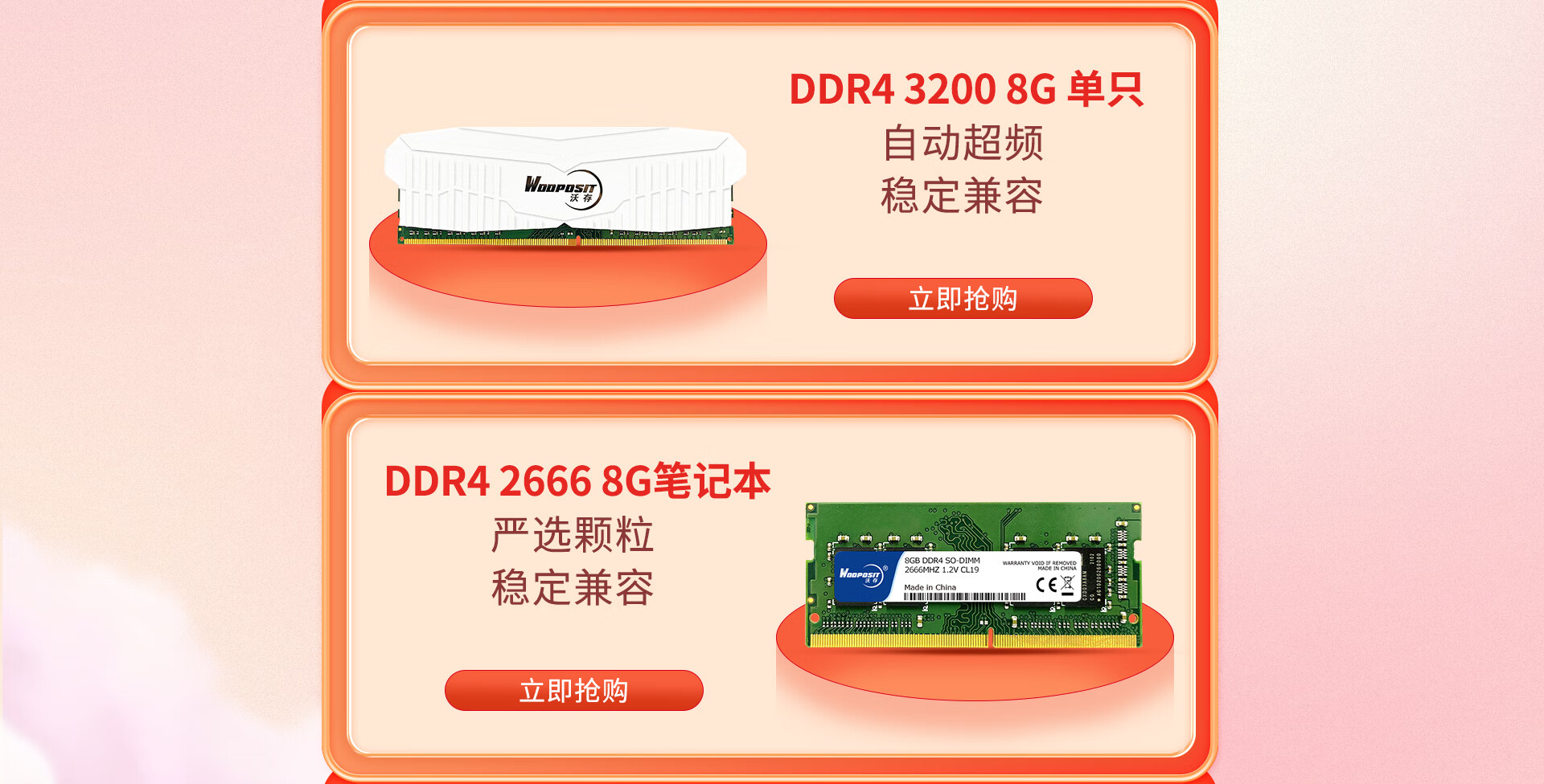 沃存（Wodposit）京东自营旗舰店 - 京东