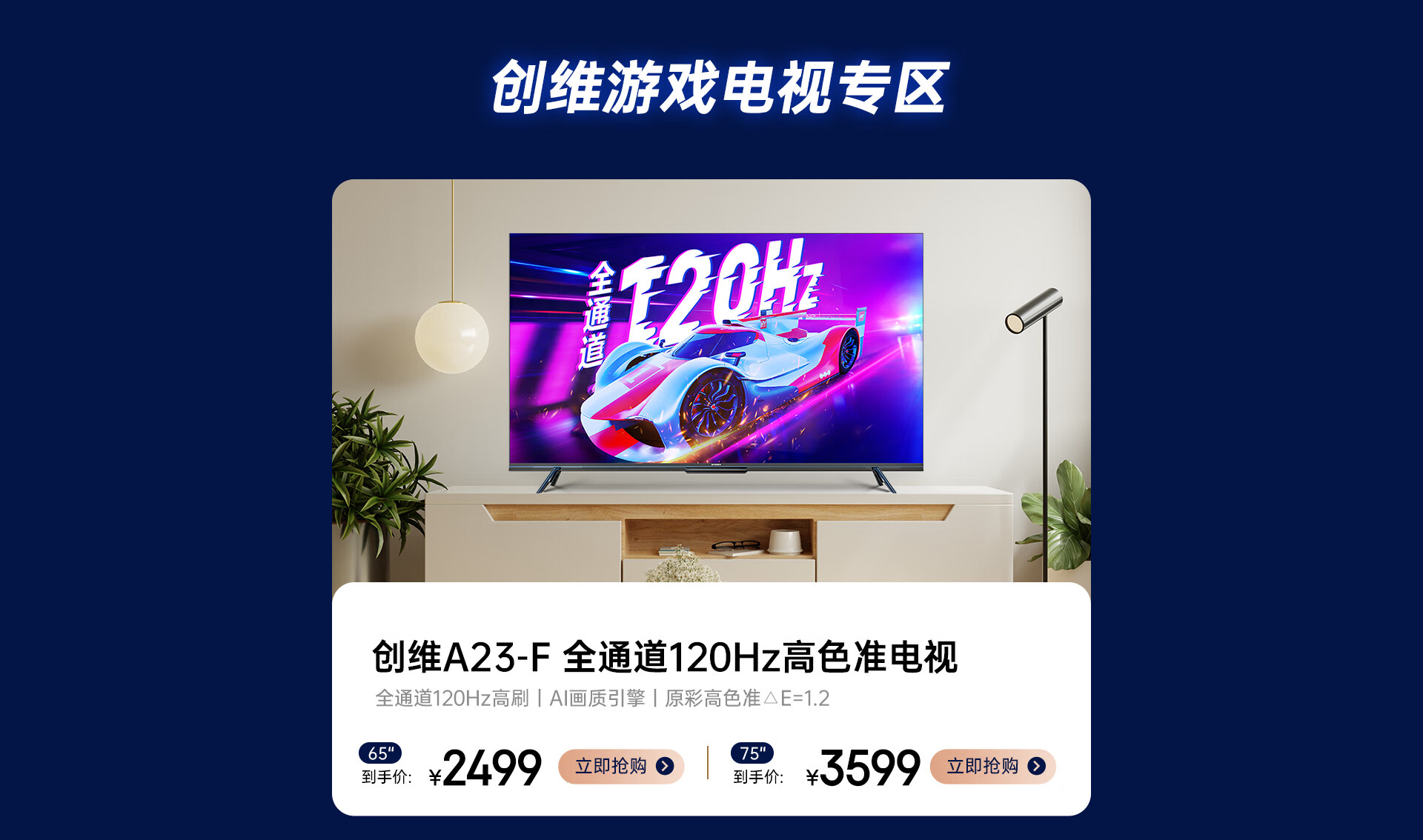 创维电视品牌官方专卖店 - 京东