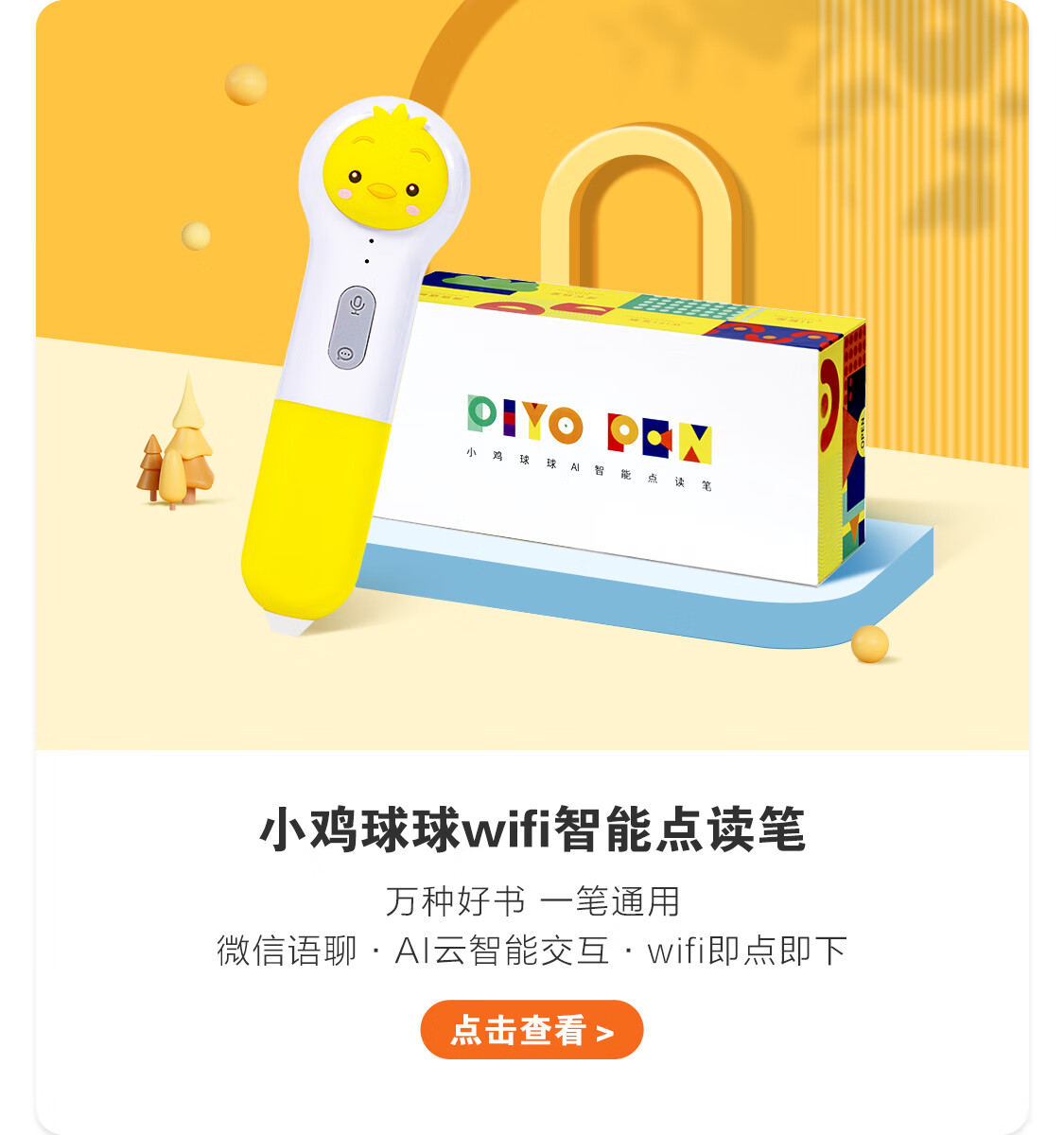 PIYO PEN京东自营旗舰店 - 京东