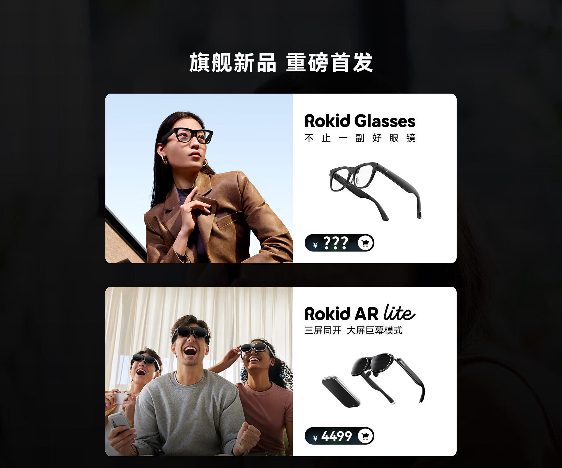 ROKID官方旗舰店 - 京东