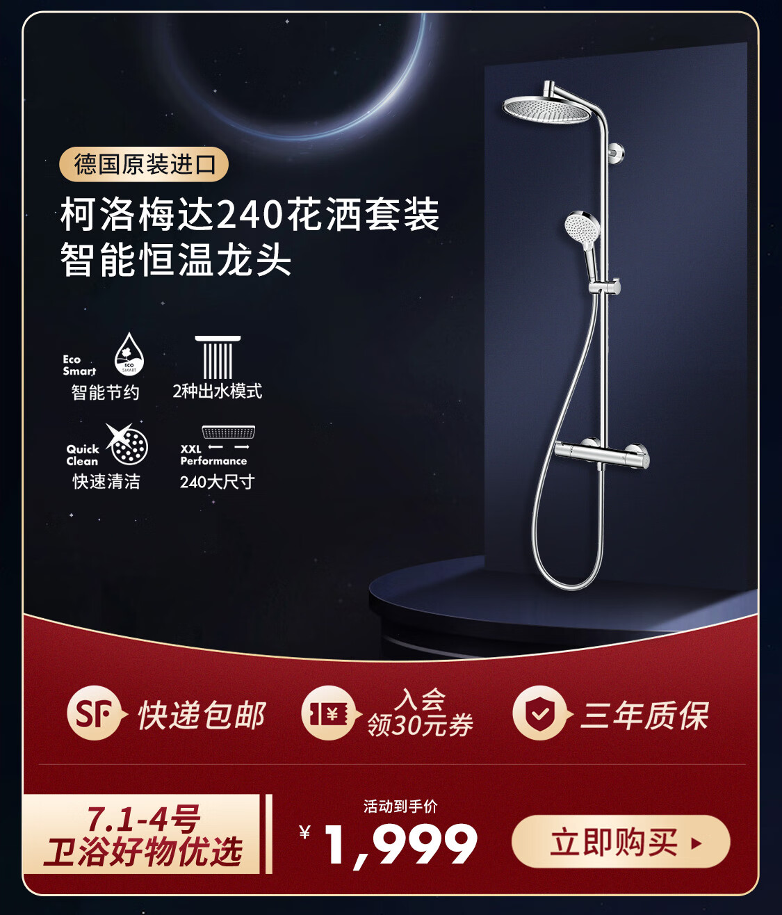 汉斯格雅官方旗舰店 - 京东