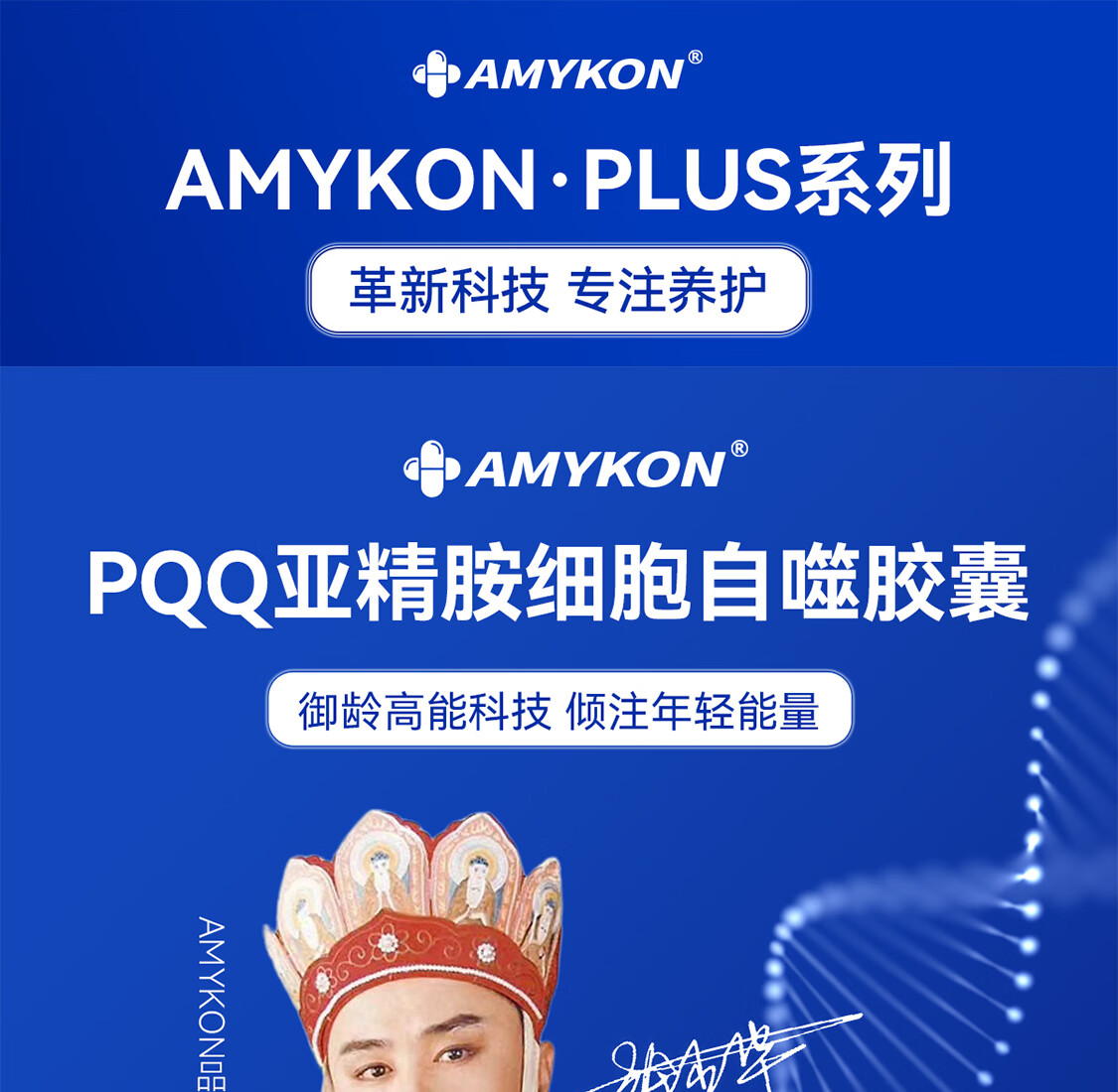 AMYKON海外京东自营旗舰店 - 京东