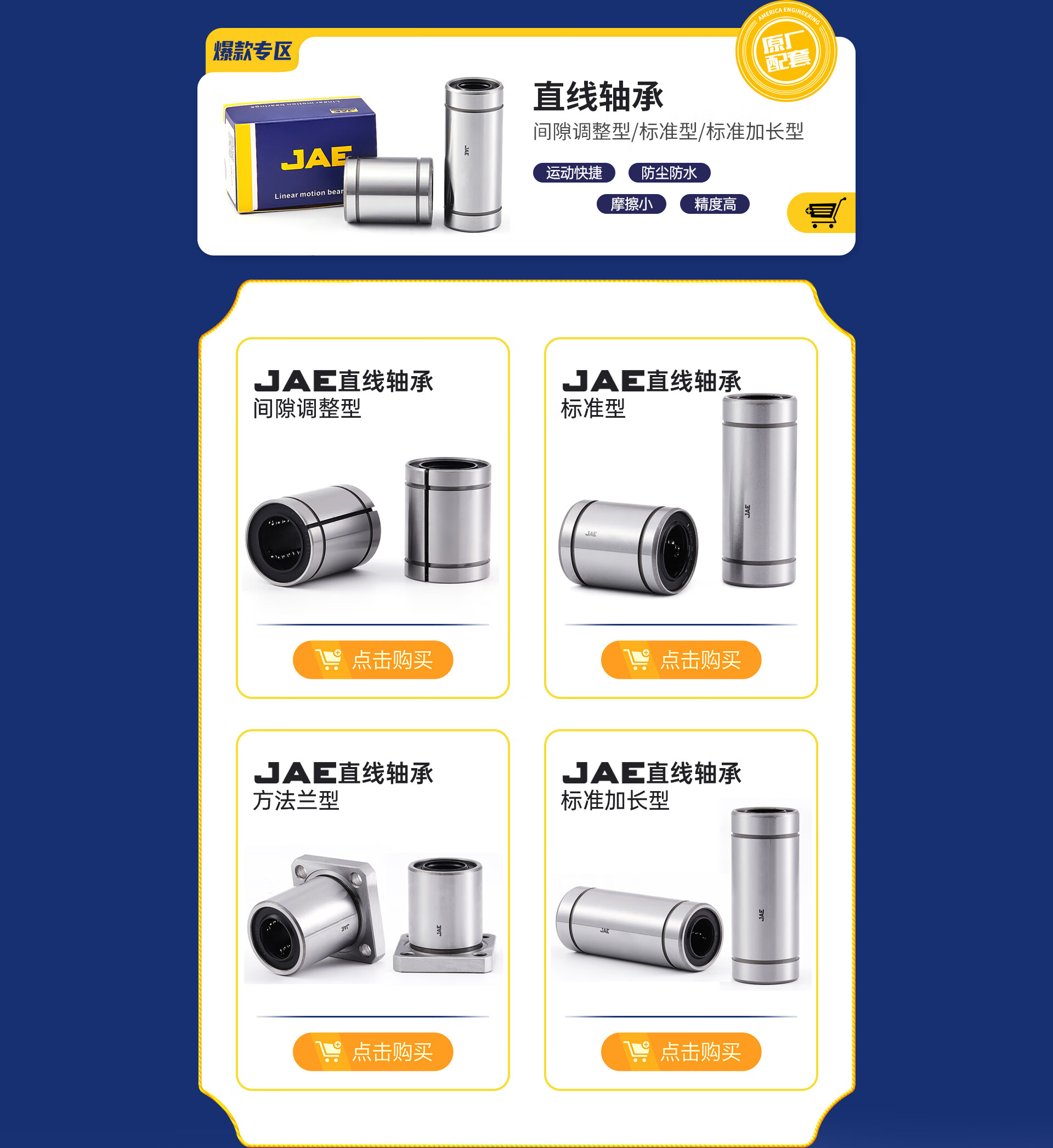 JAE京东自营旗舰店 - 京东