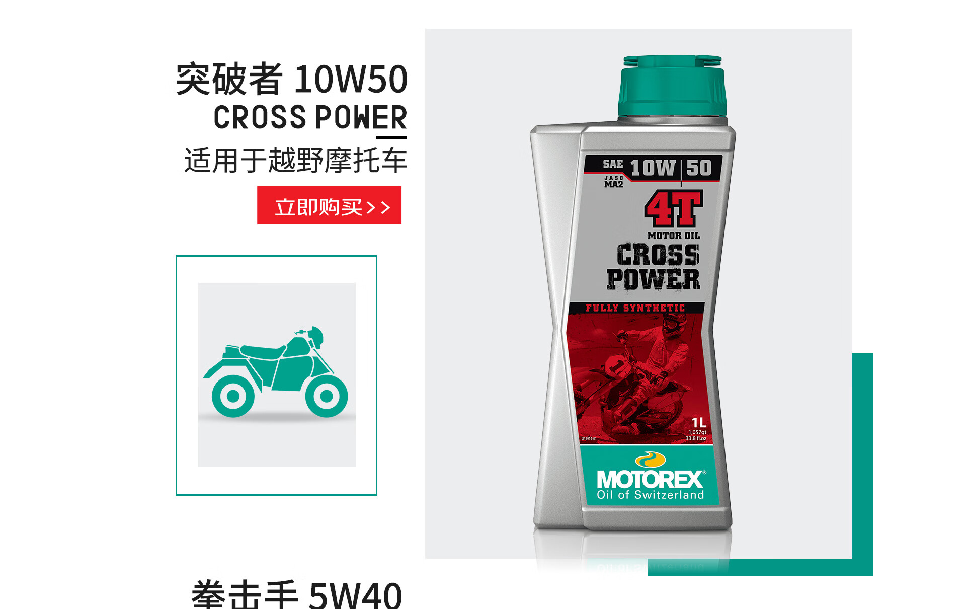 MOTOREX旗舰店 - 京东