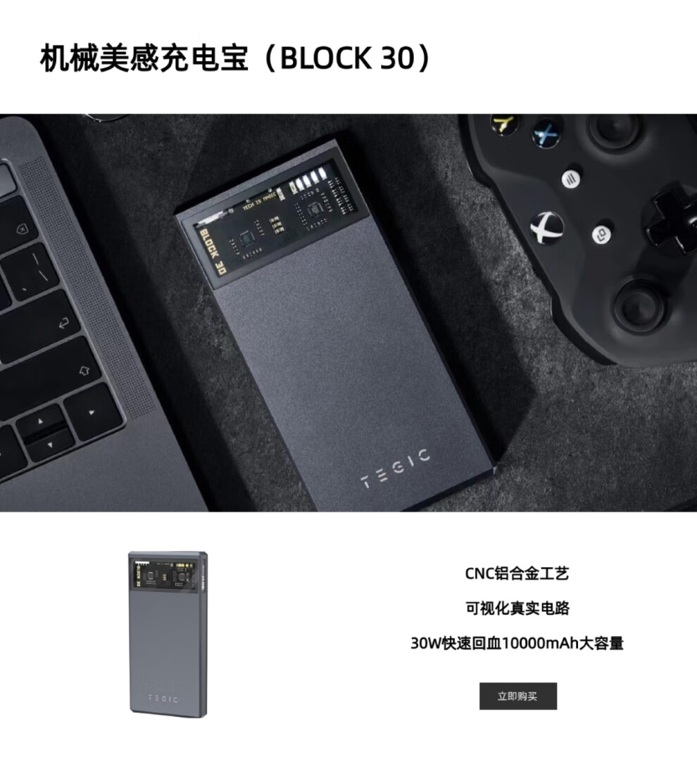 特极客（TEGIC）京东自营旗舰店 - 京东