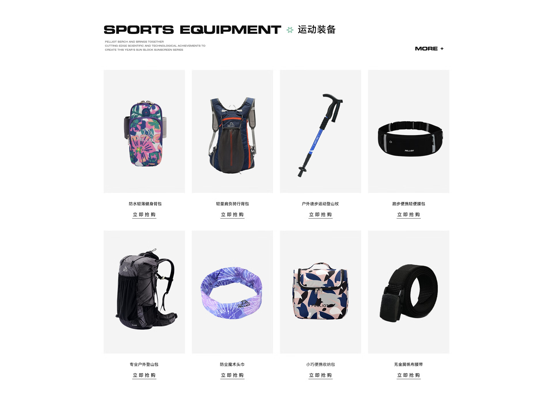 伯希和（Pelliot）官方旗舰店 - 京东