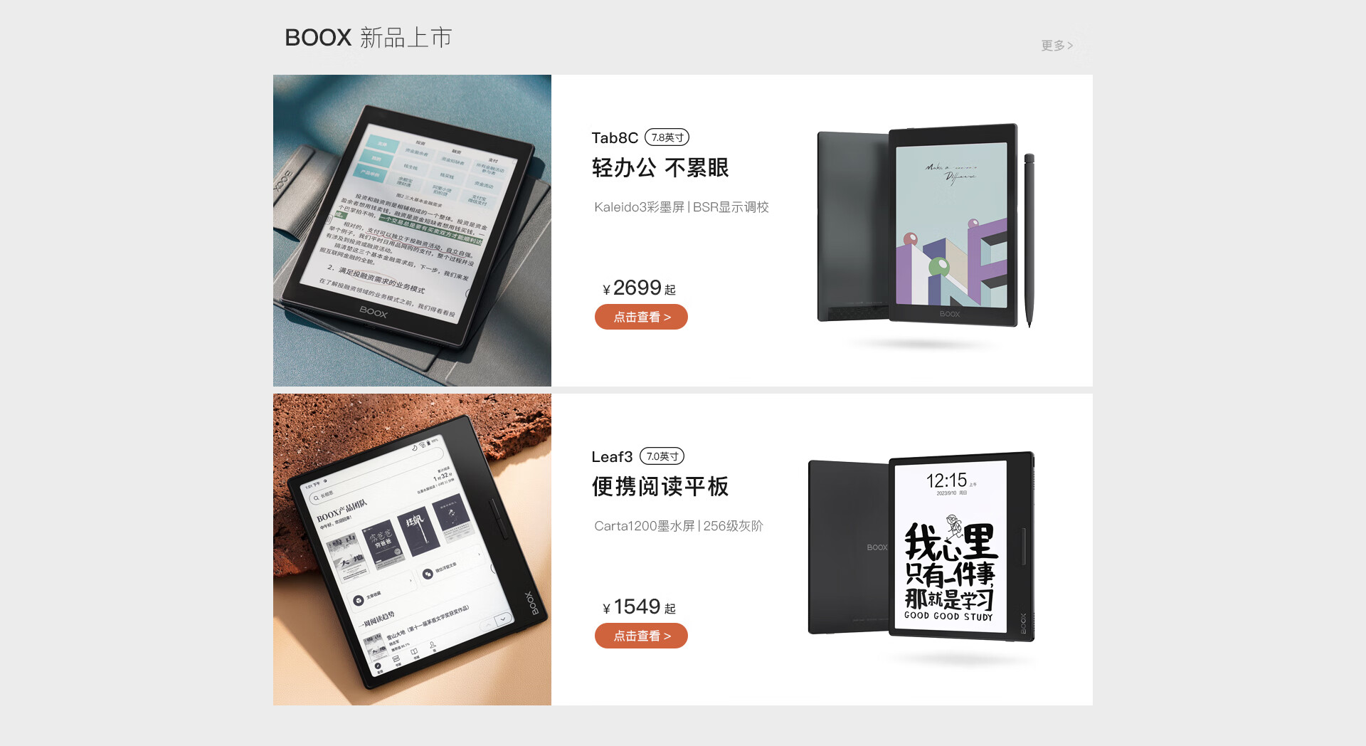 BOOX京东自营旗舰店 - 京东