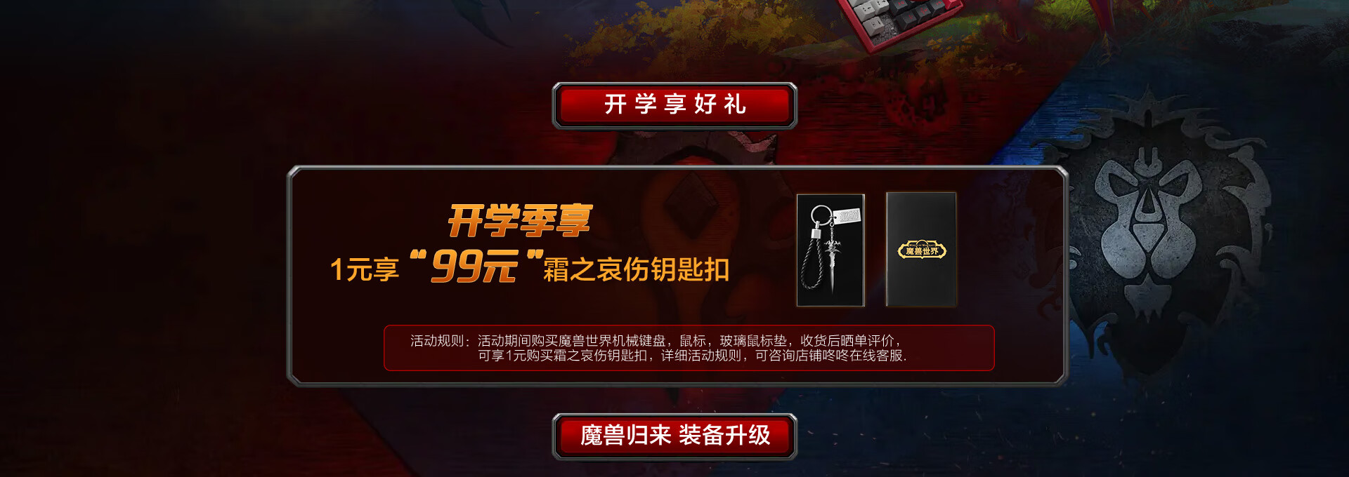 暴雪（BLIZZARD）京东自营旗舰店 - 京东