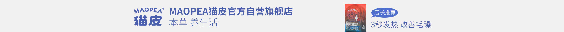MAOPEA官方旗舰店 - 京东