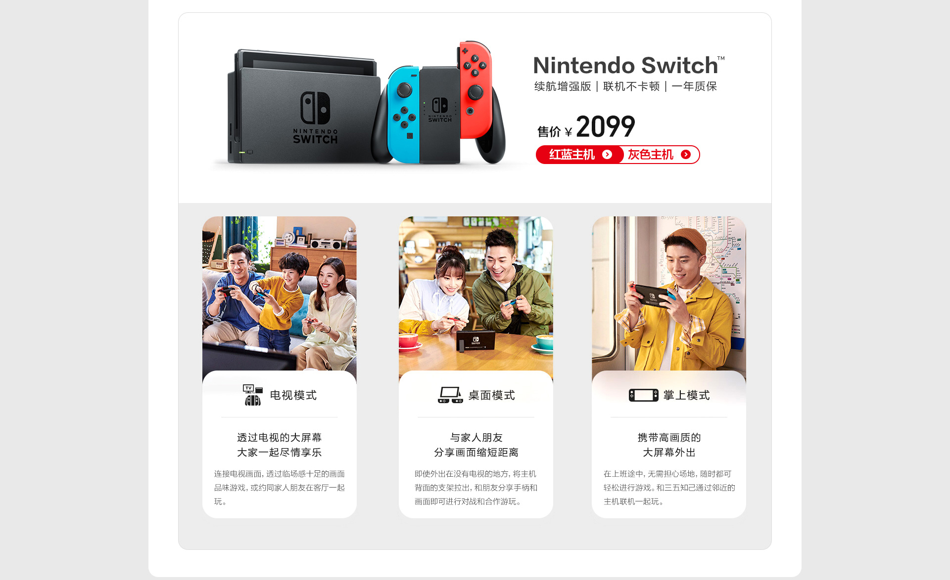 Nintendo Switch官方旗舰店京东自营 - 京东