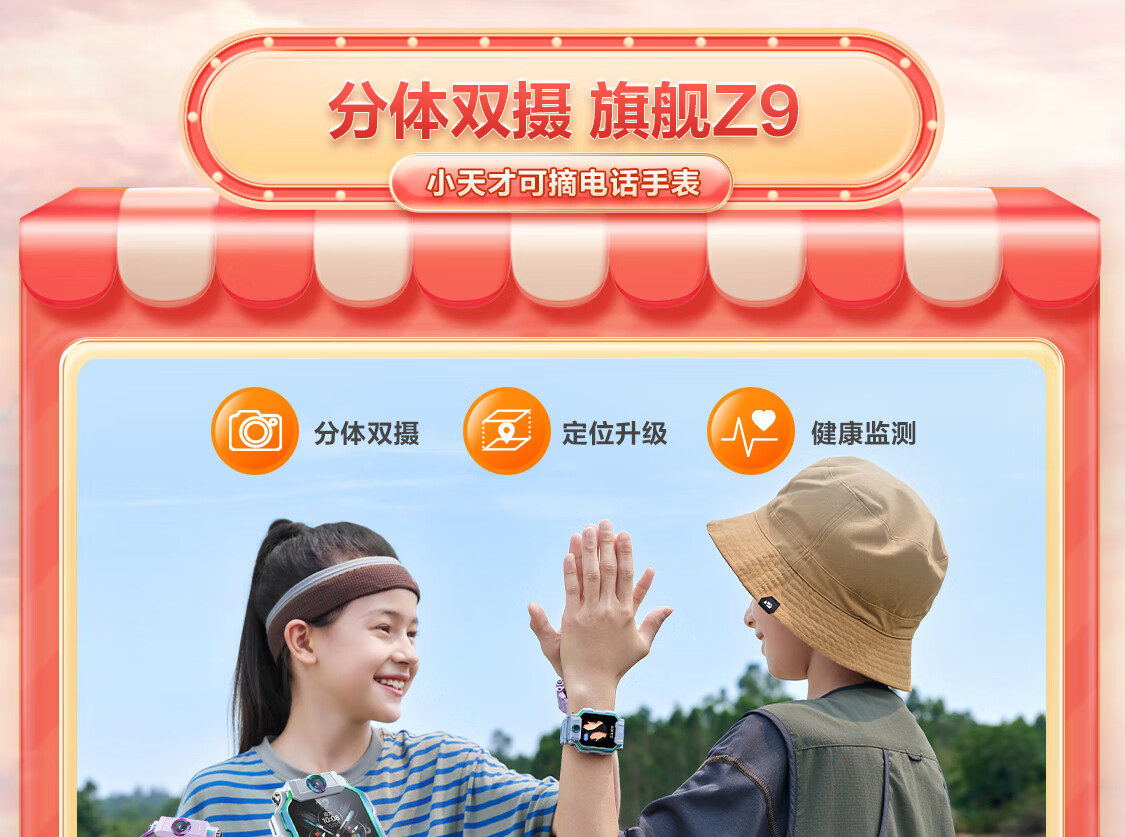 小天才电话手表旗舰店 - 京东