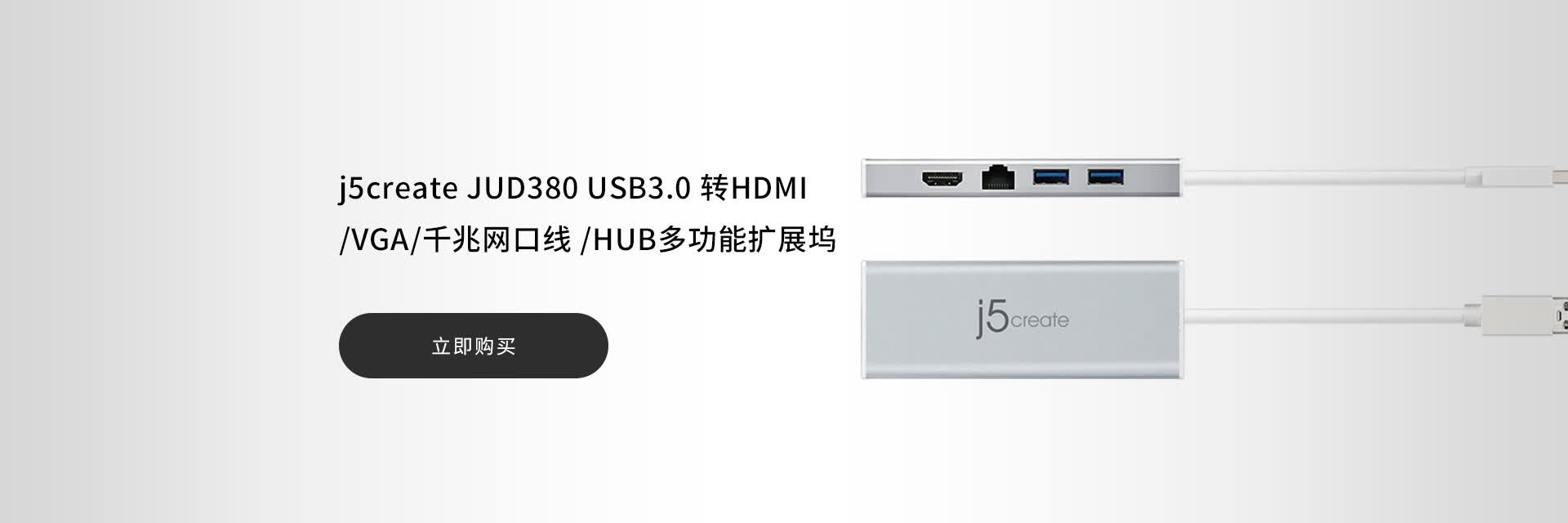 j5 create办公旗舰店 - 京东