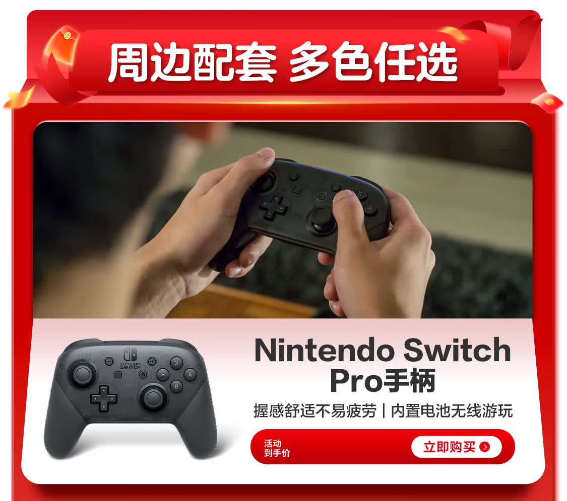 Nintendo Switch京东自营官方旗舰店 - 京东