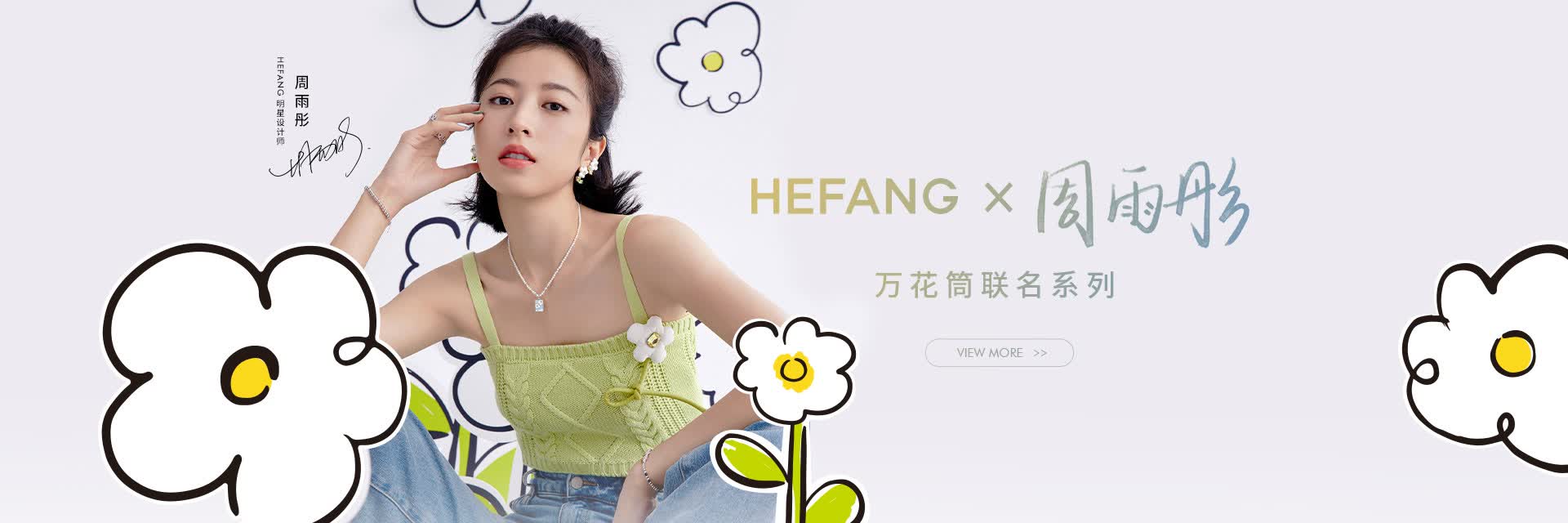 HEFANG Jewelry旗舰店 - 京东