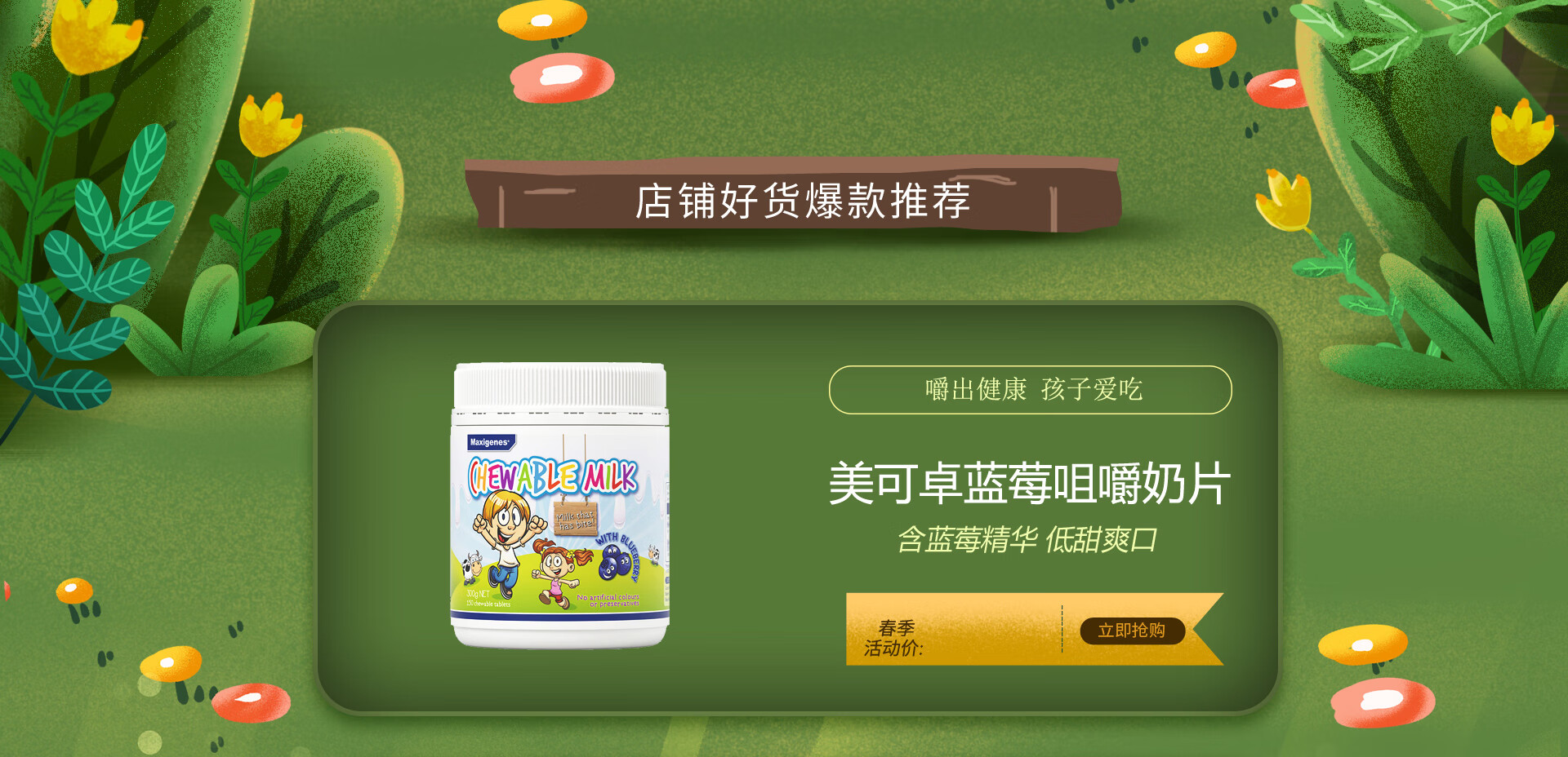 美可卓（Maxigenes）进口食品京东自营专区 - 京东