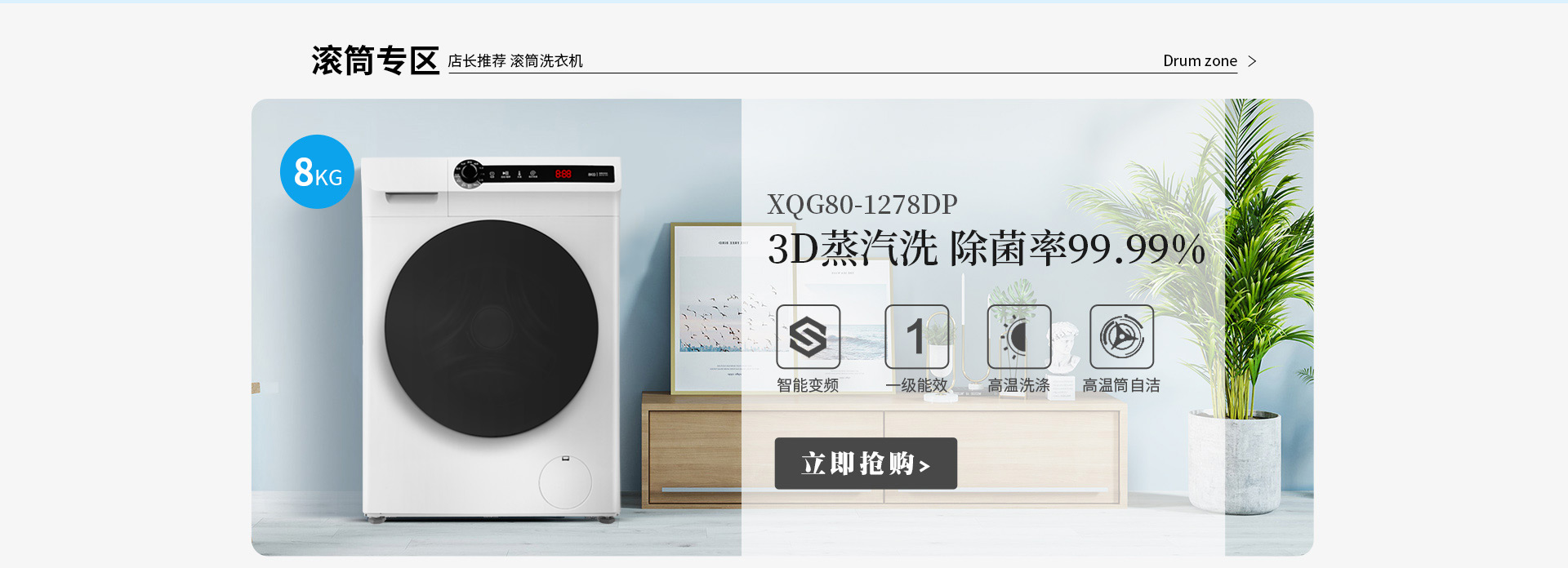 威力洗衣机京东自营旗舰店 - 京东