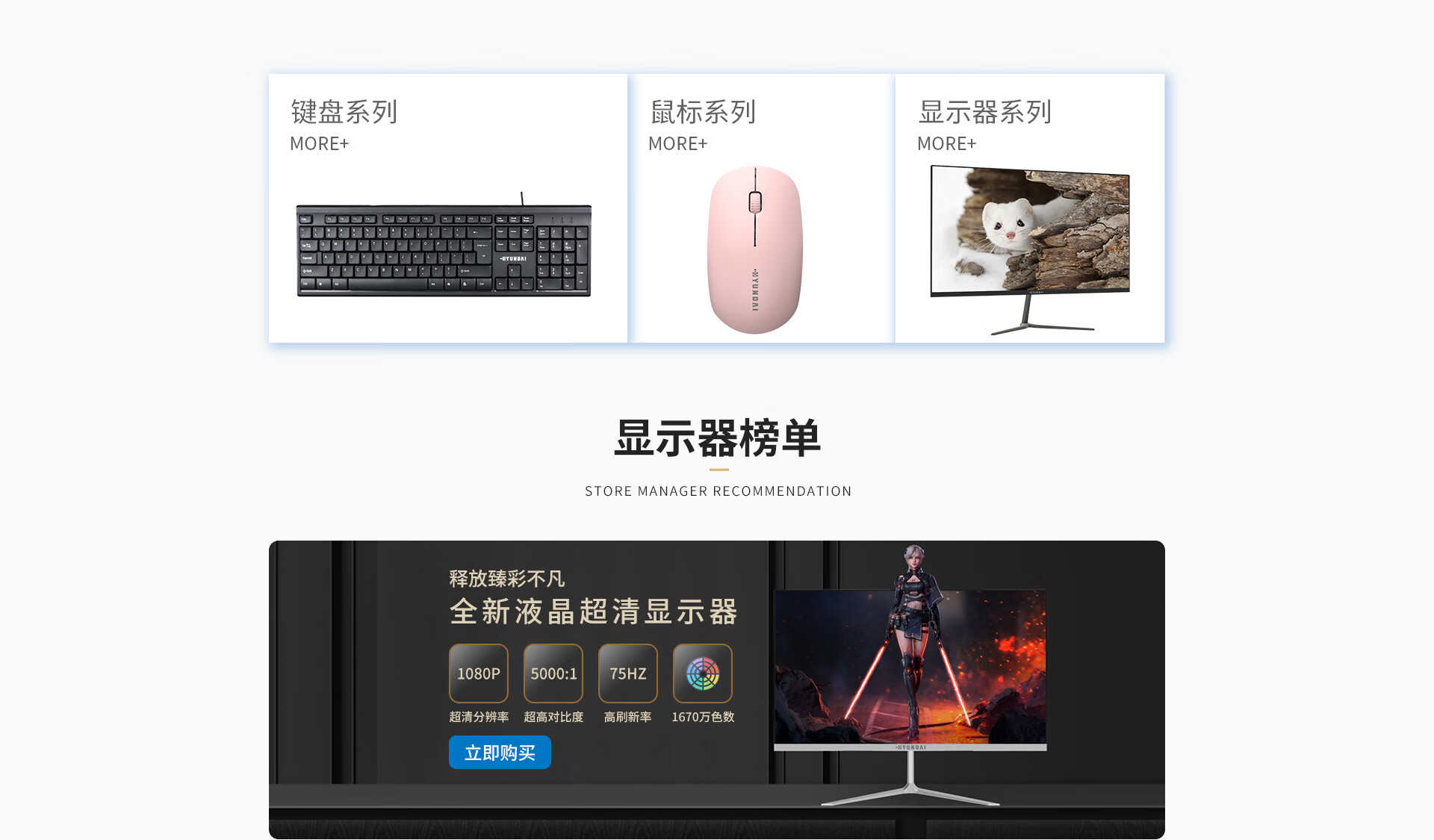 HYUNDAI电脑办公旗舰店 - 京东