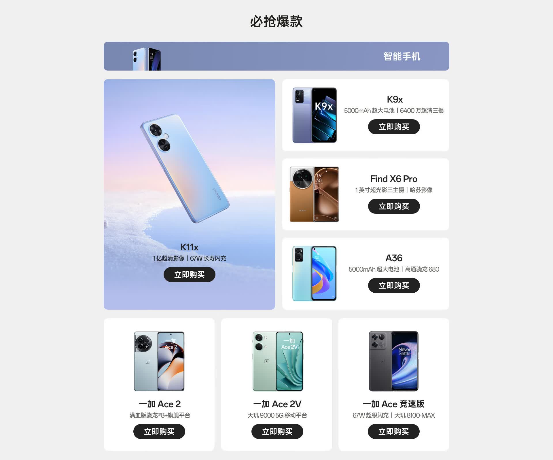 OPPO京东自营官方旗舰店 - 京东