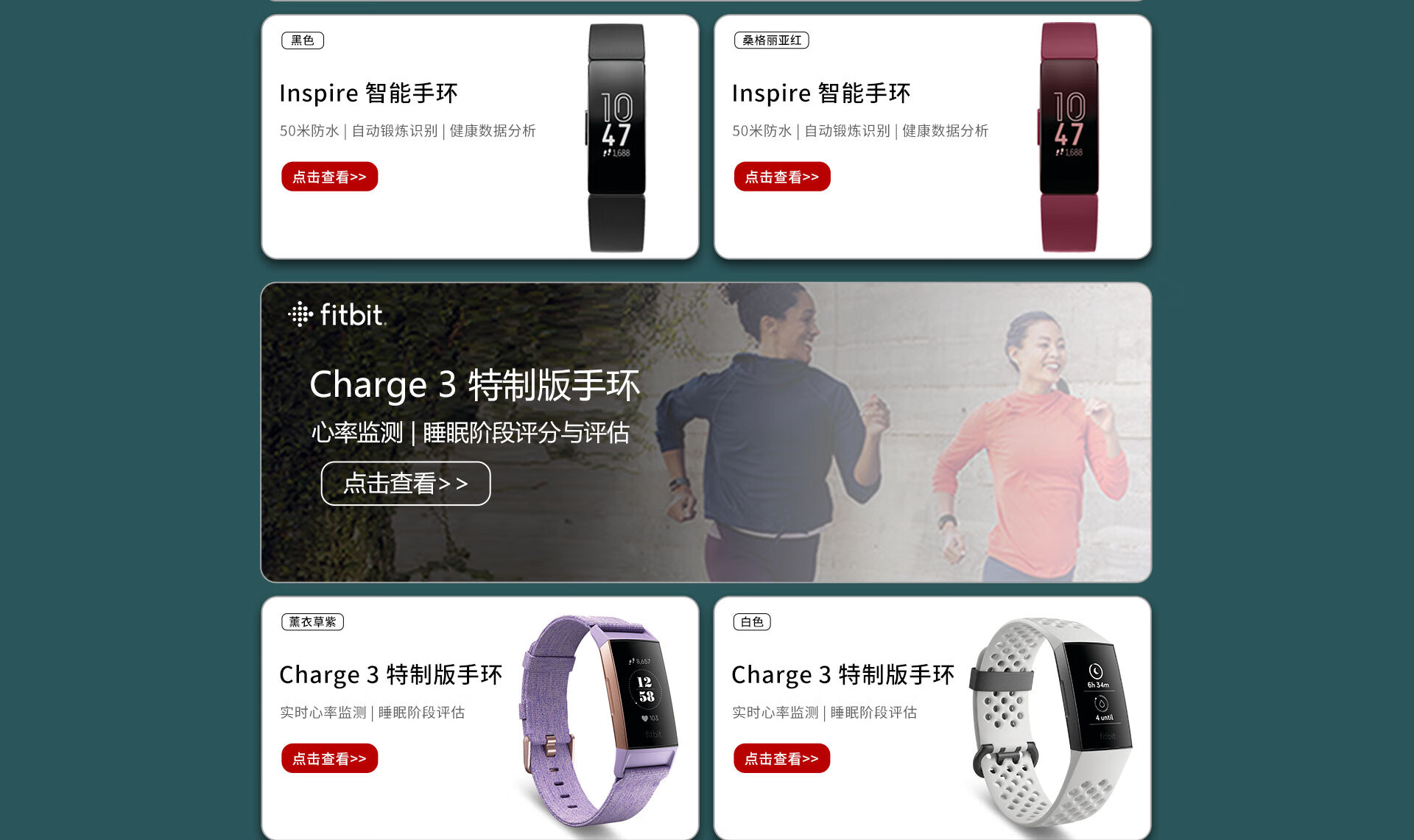 fitbit京东自营旗舰店 - 京东