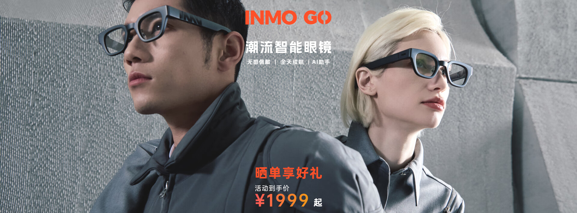 INMO京东自营旗舰店 - 京东