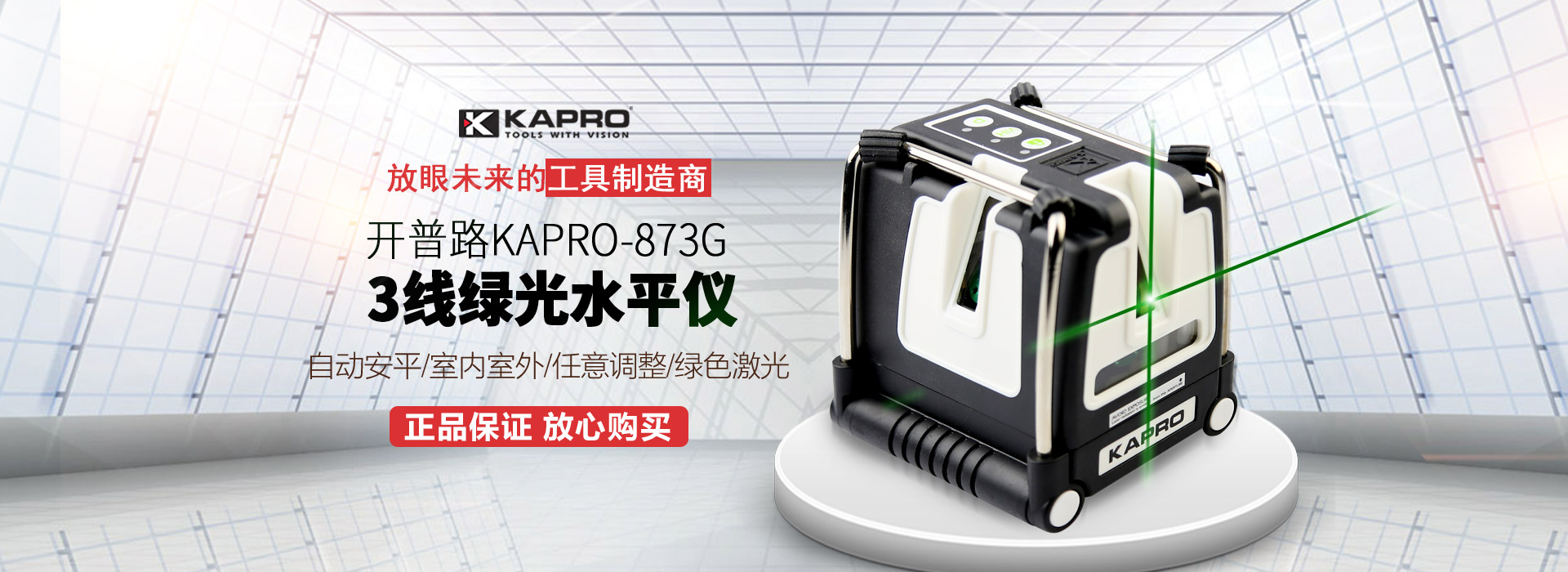 kapro京东自营专卖店 - 京东