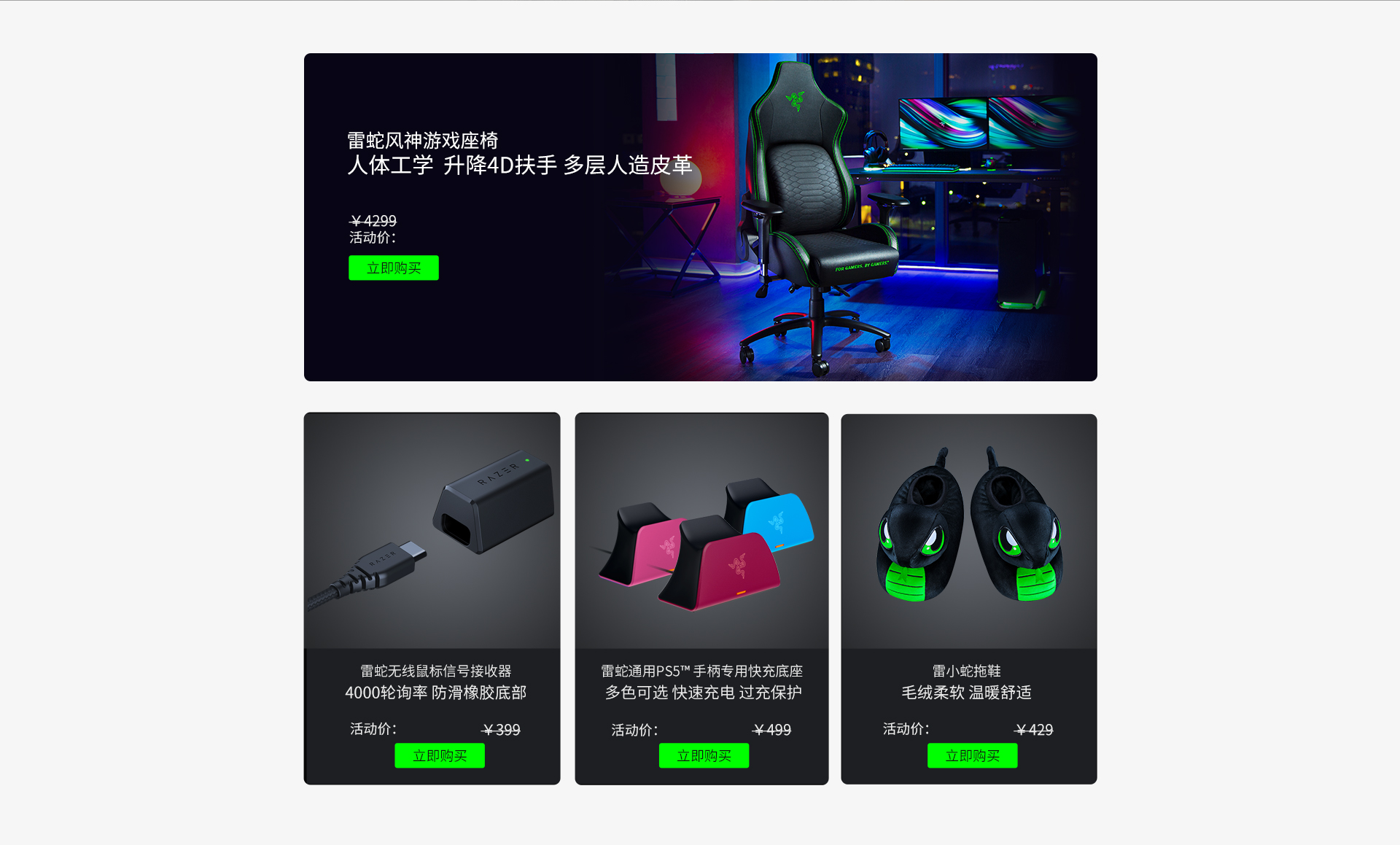 雷蛇（Razer）京东自营官方旗舰店 - 京东