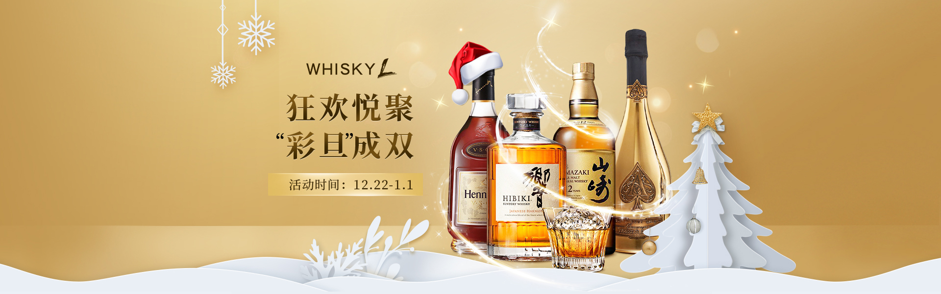 WHISKY L官方旗舰店 - 京东