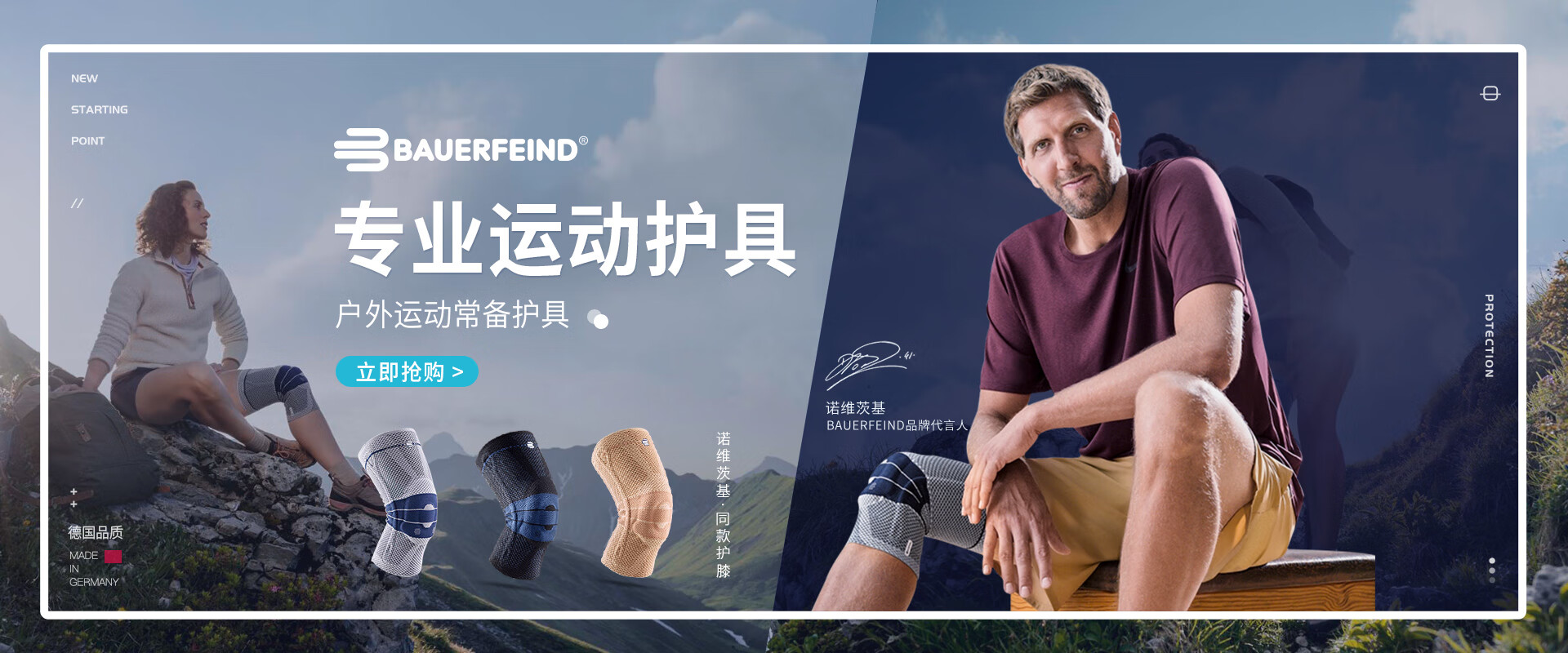 Bauerfeind官方旗舰店 - 京东