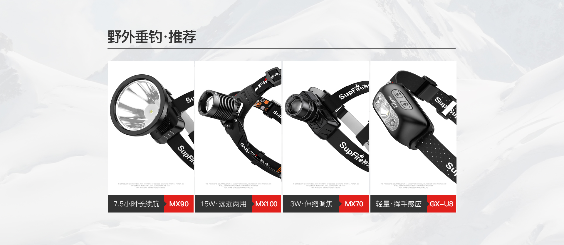 supfire神火京东自营专区 - 京东